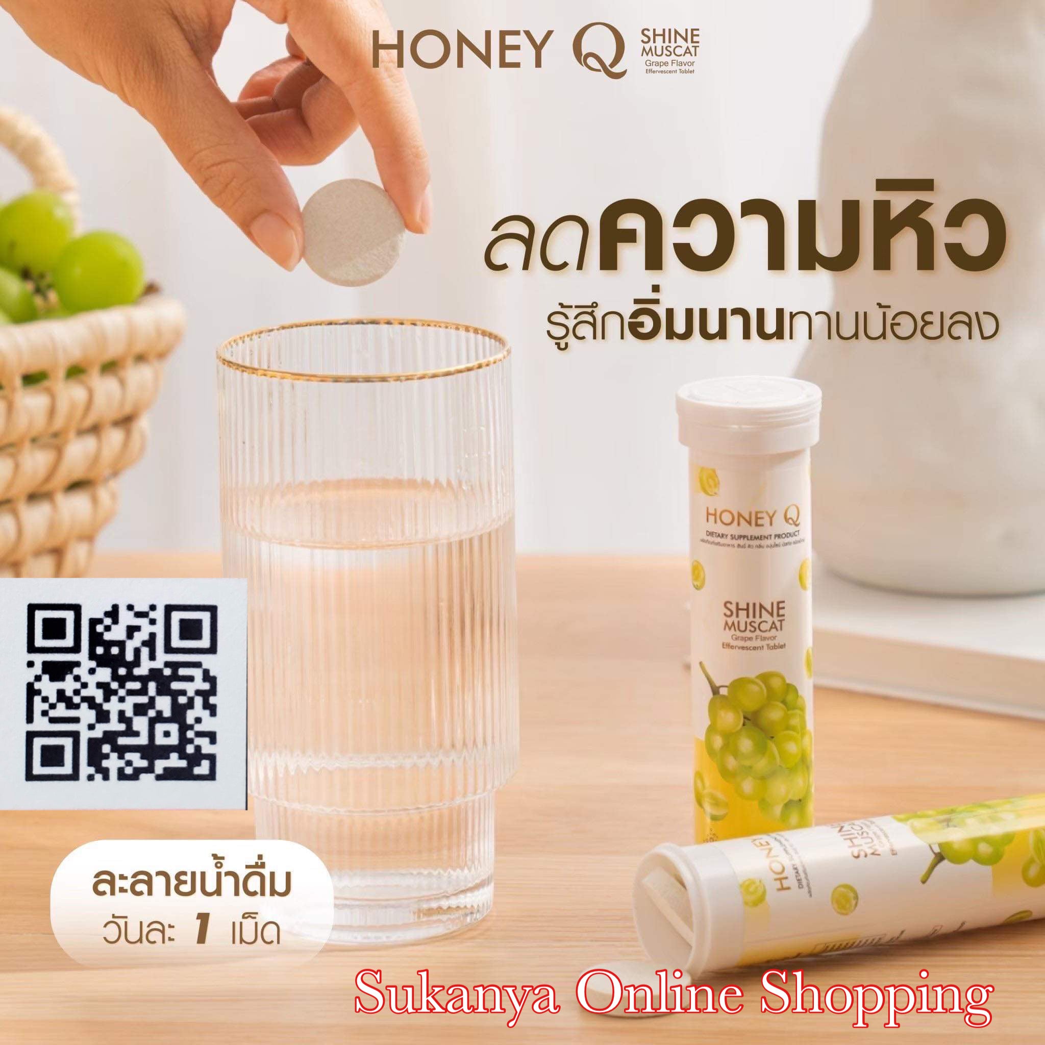 Honey Q- เม็ดฟู่ – Sukanya Online Thai Food